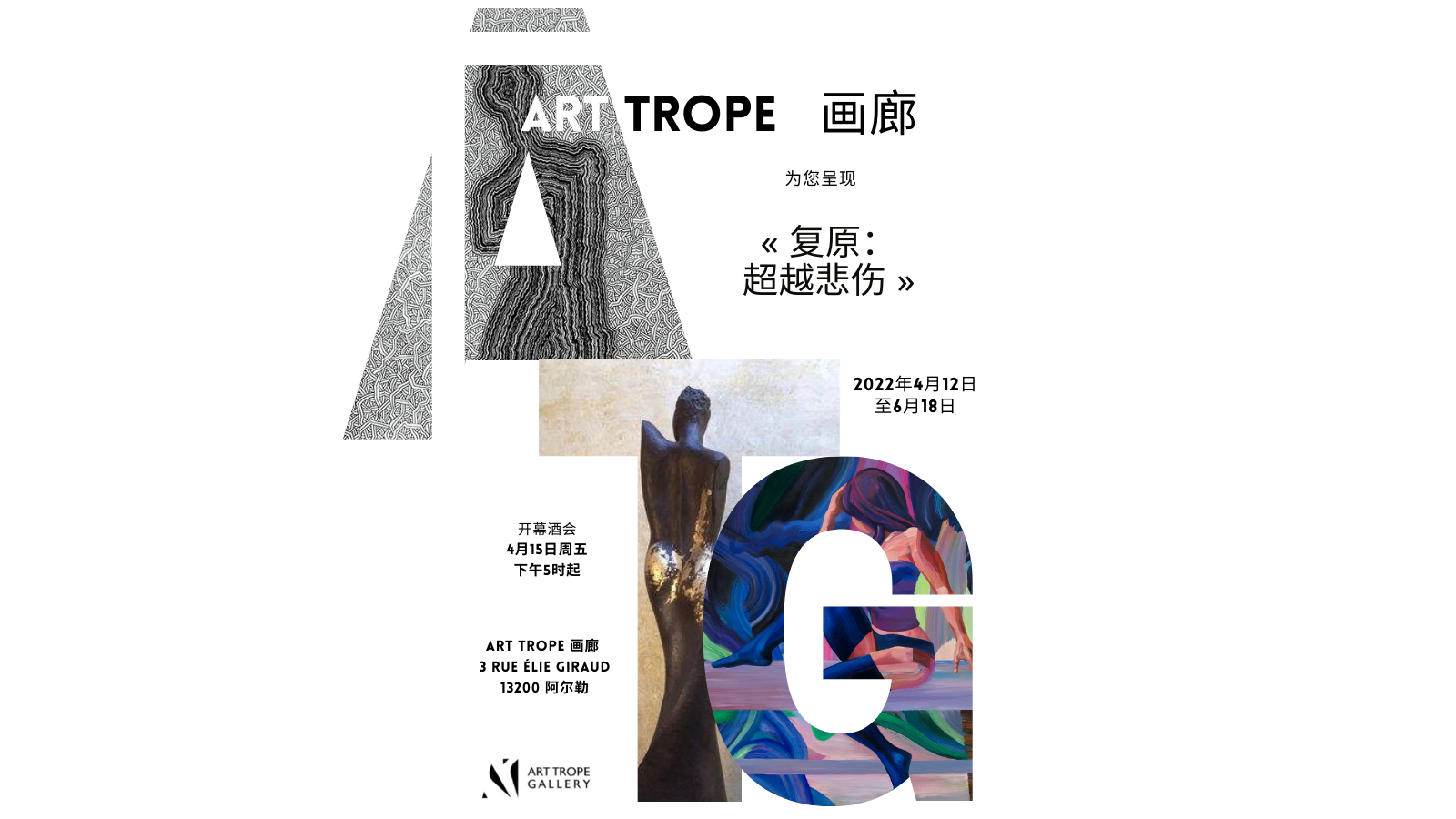 Art Trope Gallery | Représentation d’Artistes