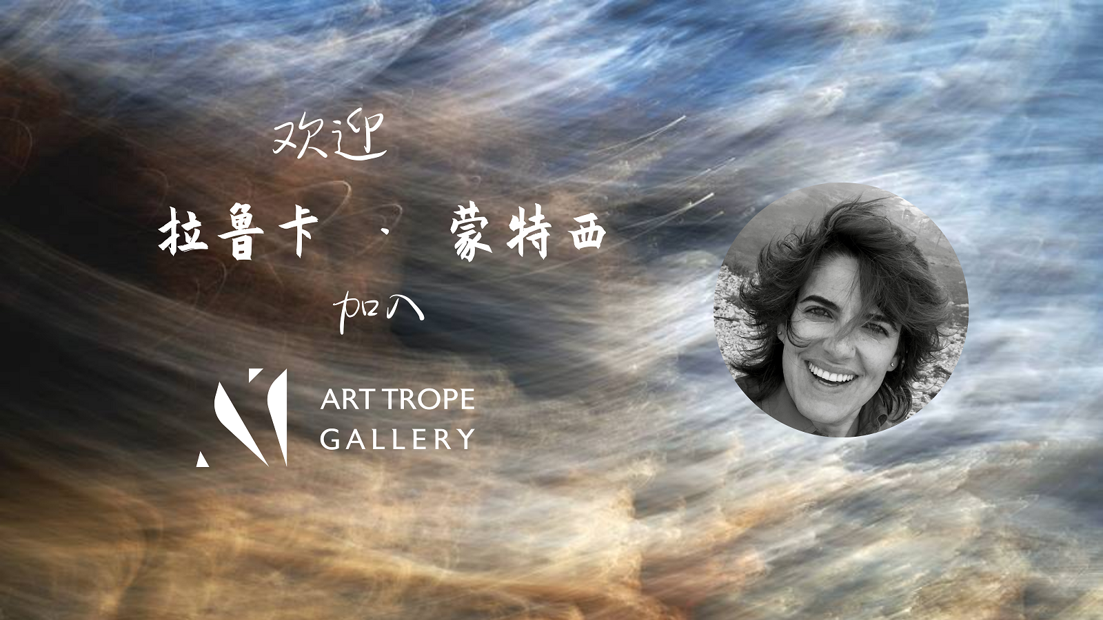 Art Trope Gallery | Représentation d’Artistes